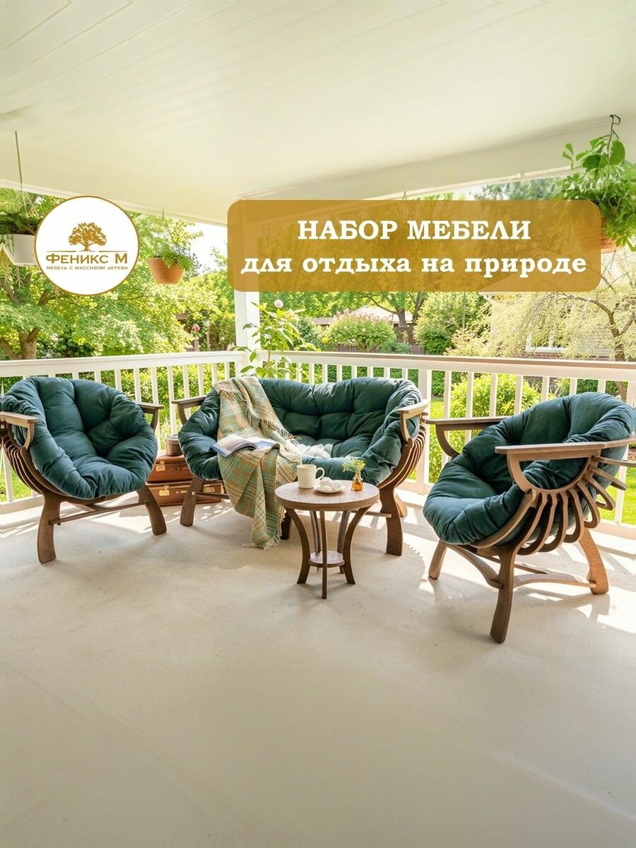 Набор мебели для отдыха на природе из массива дерева, синий, береза