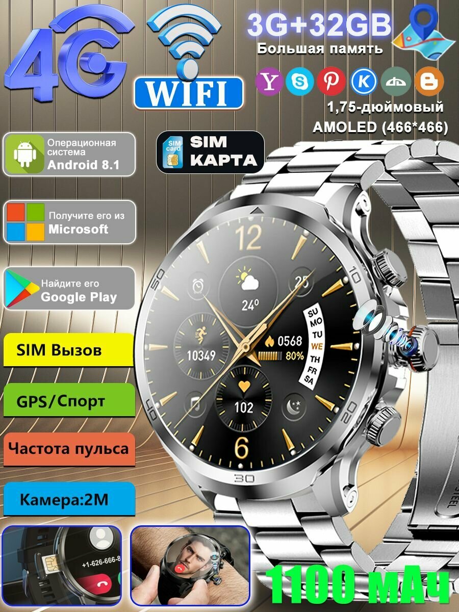 Умные часы Android 8.1 Smartwatch с поворотной камерой 180, GPS, WIFI, Amoled экран,
