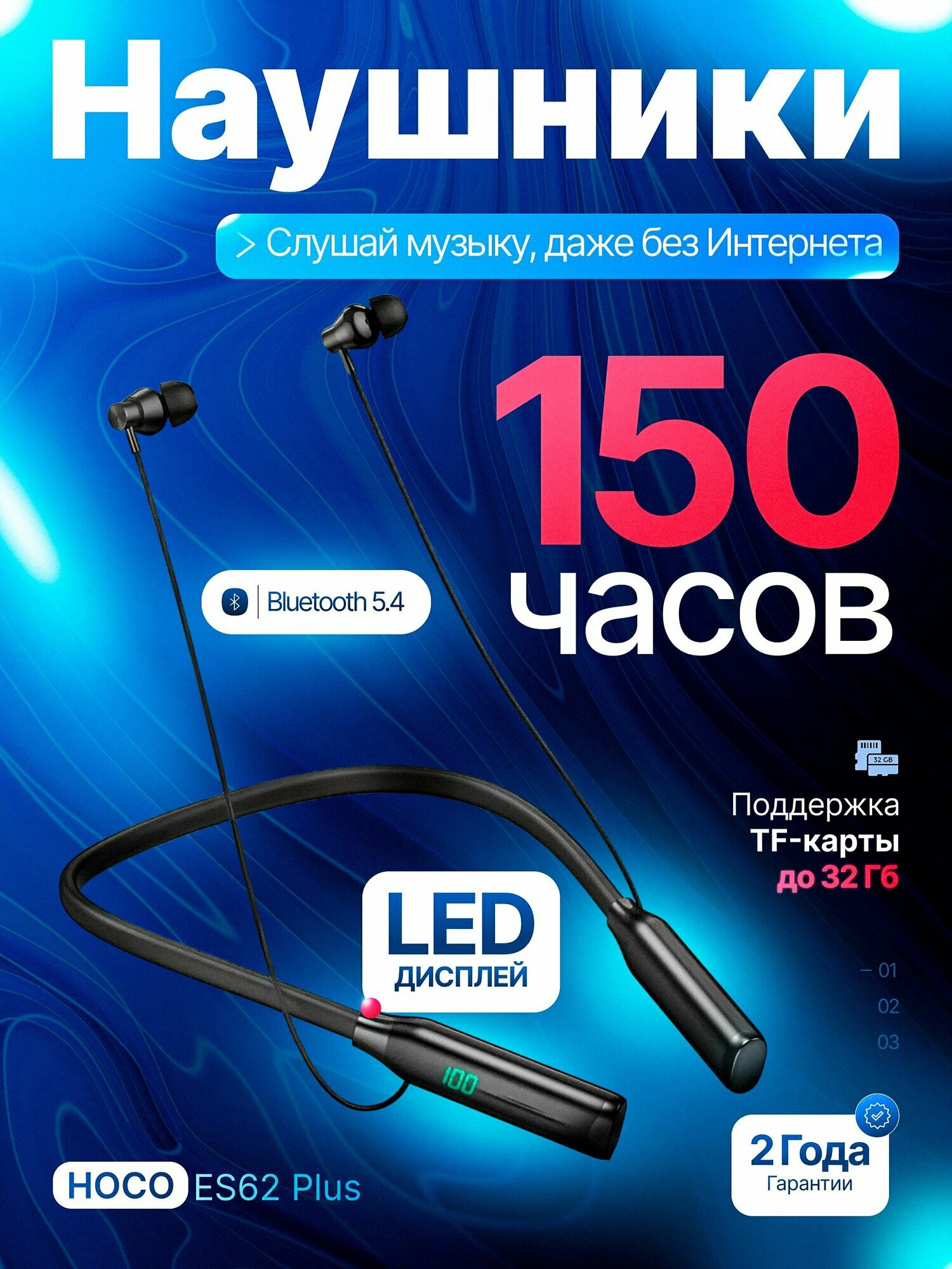 Наушники спортивные Hoco ES62 Plus, с микрофоном, беспроводная гарнитура, время работы 150 ч