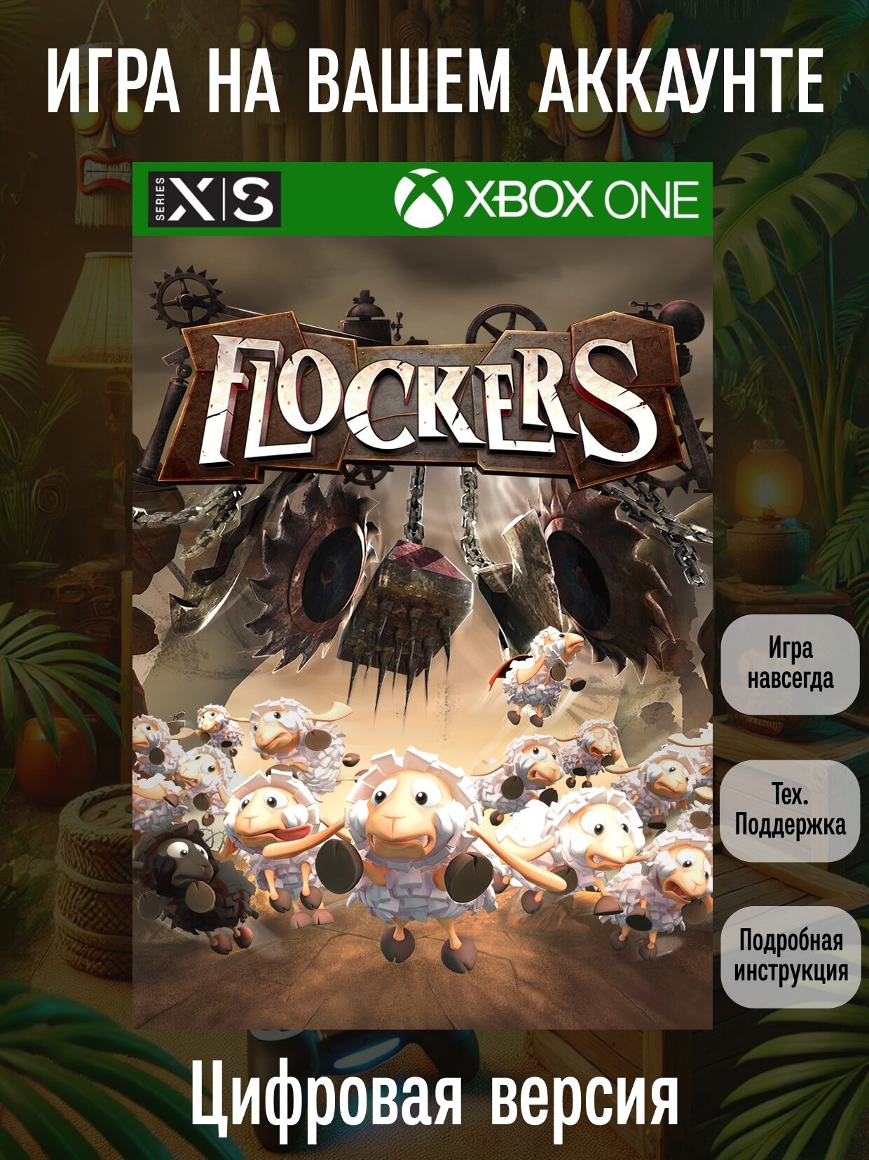Flockers | Xbox One/Series X|S | Стратегия | Цифровая версия