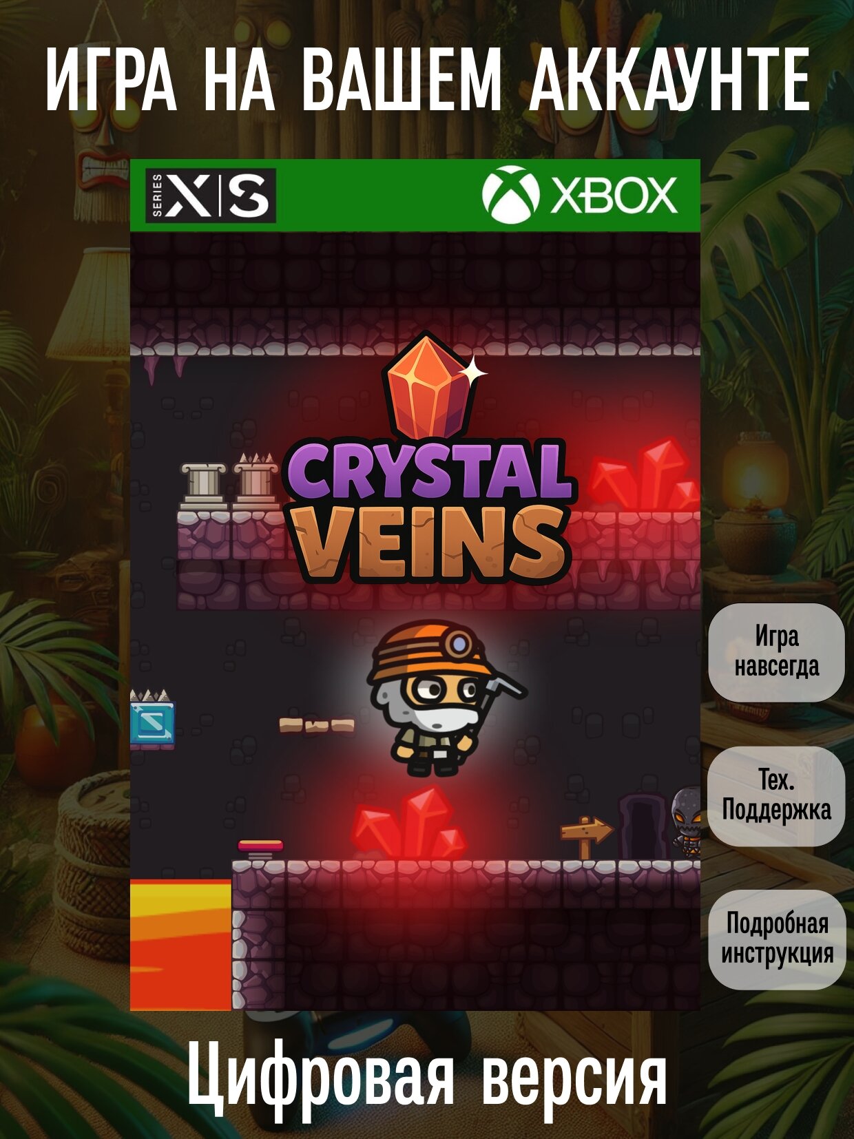 Crystal Veins | Xbox Series X|S | Платформер | Цифровая версия
