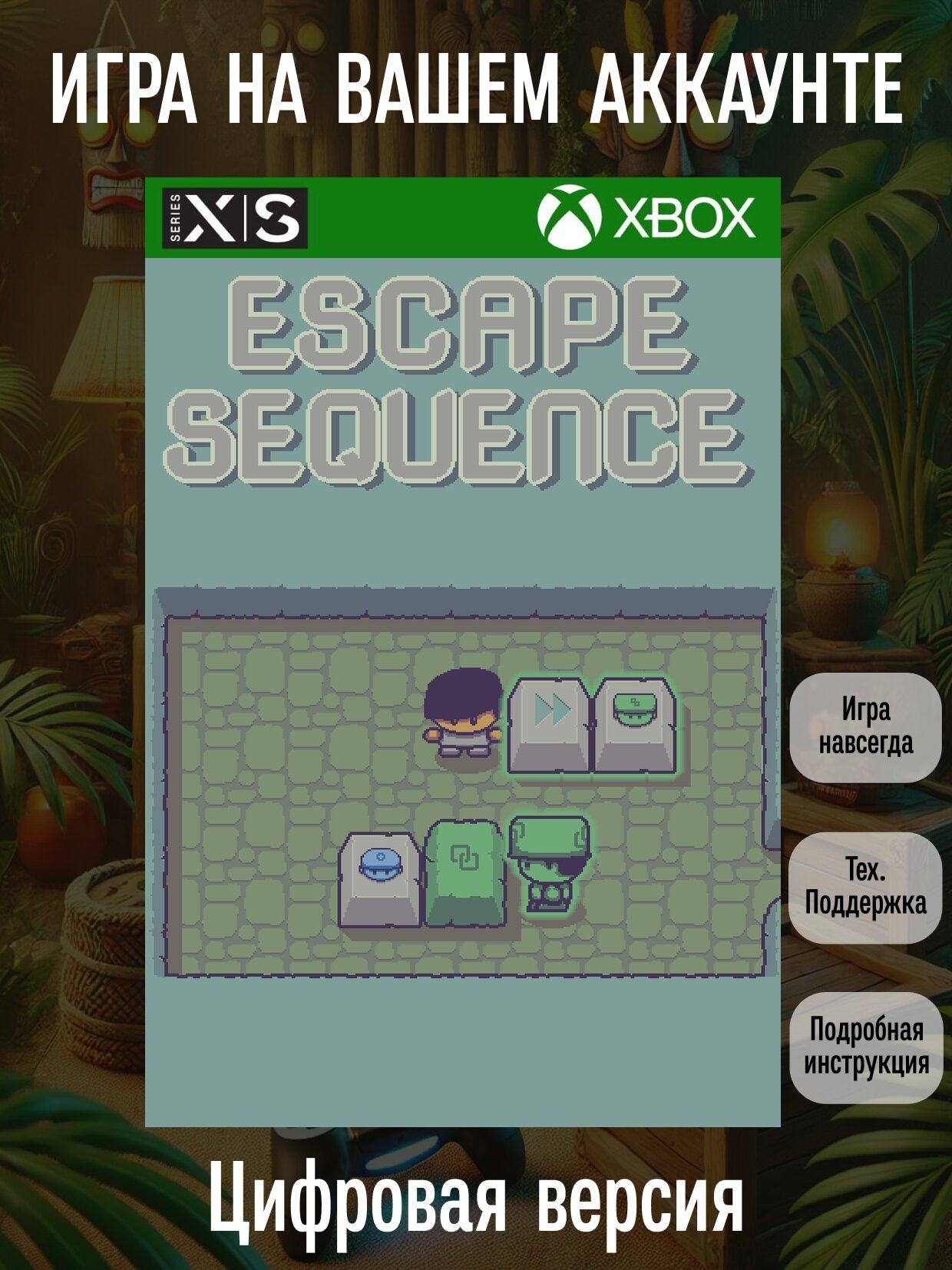 Escape Sequence | Xbox Series X|S | Головоломки и викторины | Цифровая версия