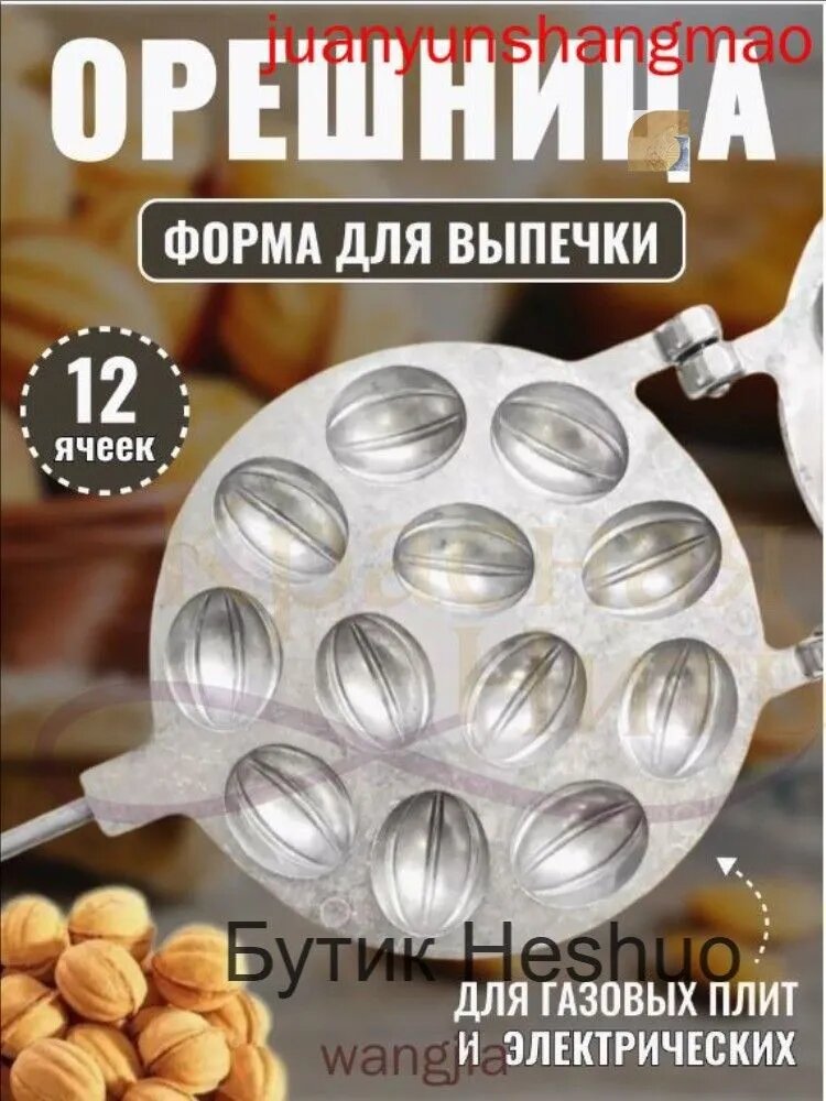 Орешница wang-wen-ru_380722479747, черный