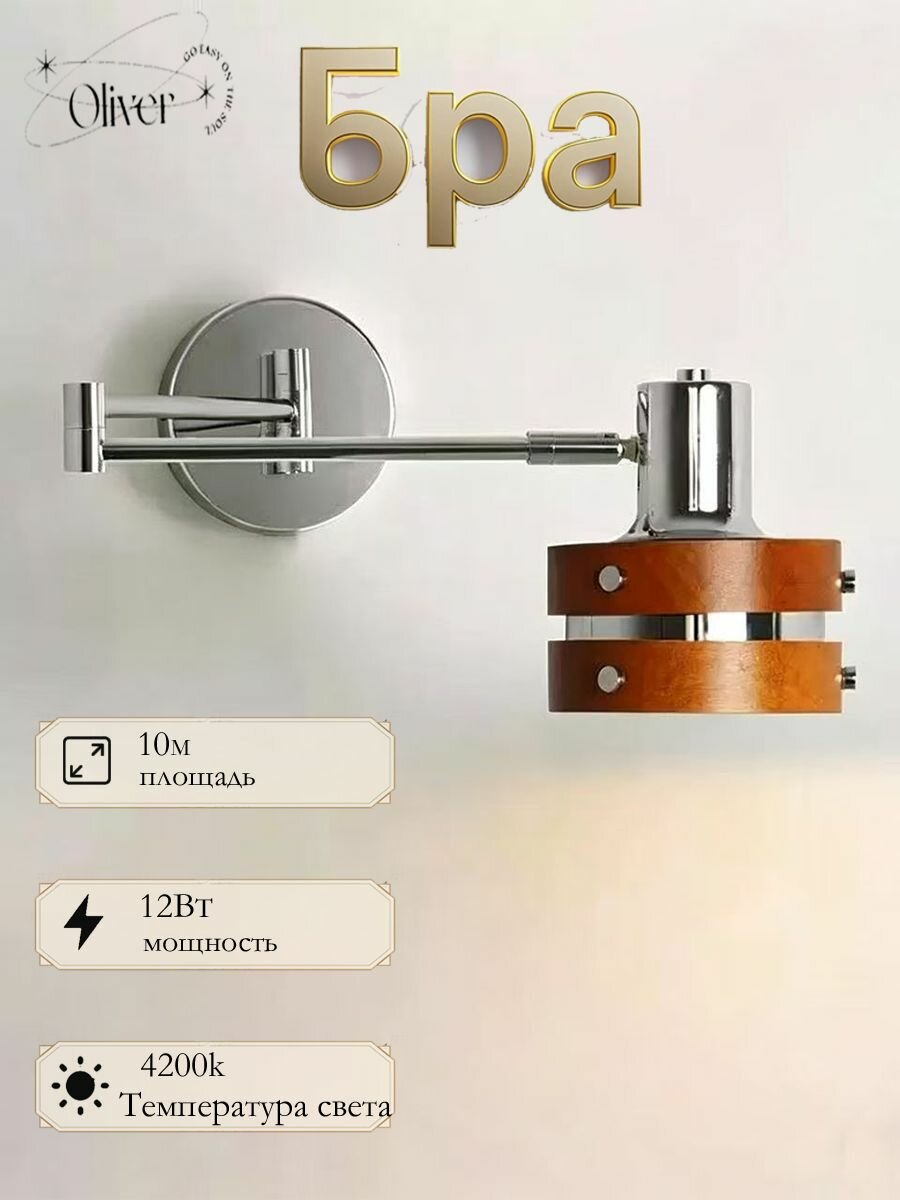 Бра для спальни с вытяжным рычагом и шнуром в стиле ретро, винтаж, минимализм, из массива дерева для гостевых домов и чтения