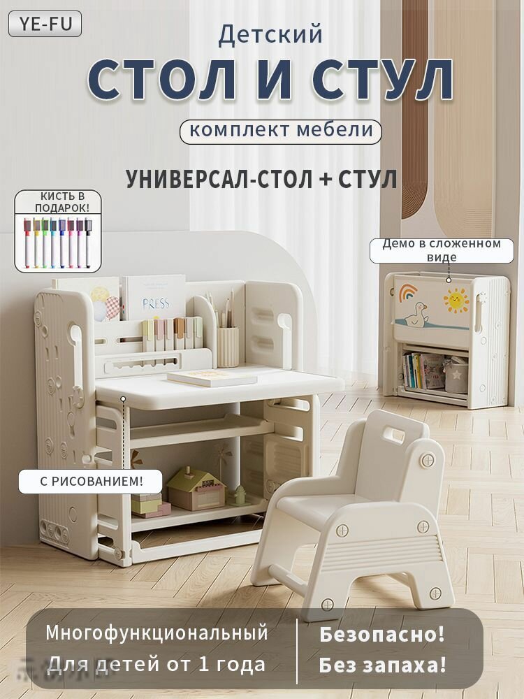 Комплект детской мебели для детской комнаты — набор для спальни и игровой зоны, практичный выбор для разных комнат и семьи