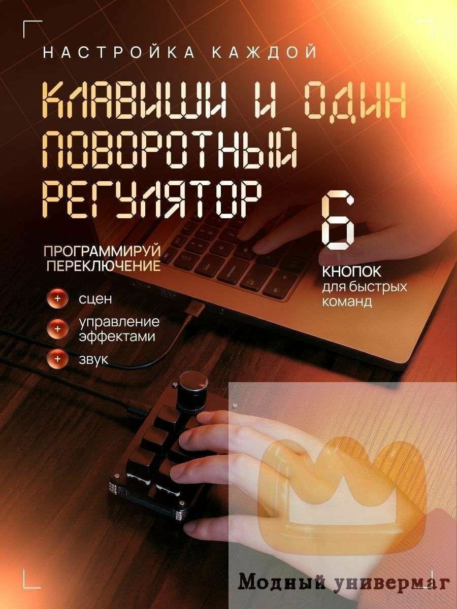 Стриминговый контроллер — фото 1