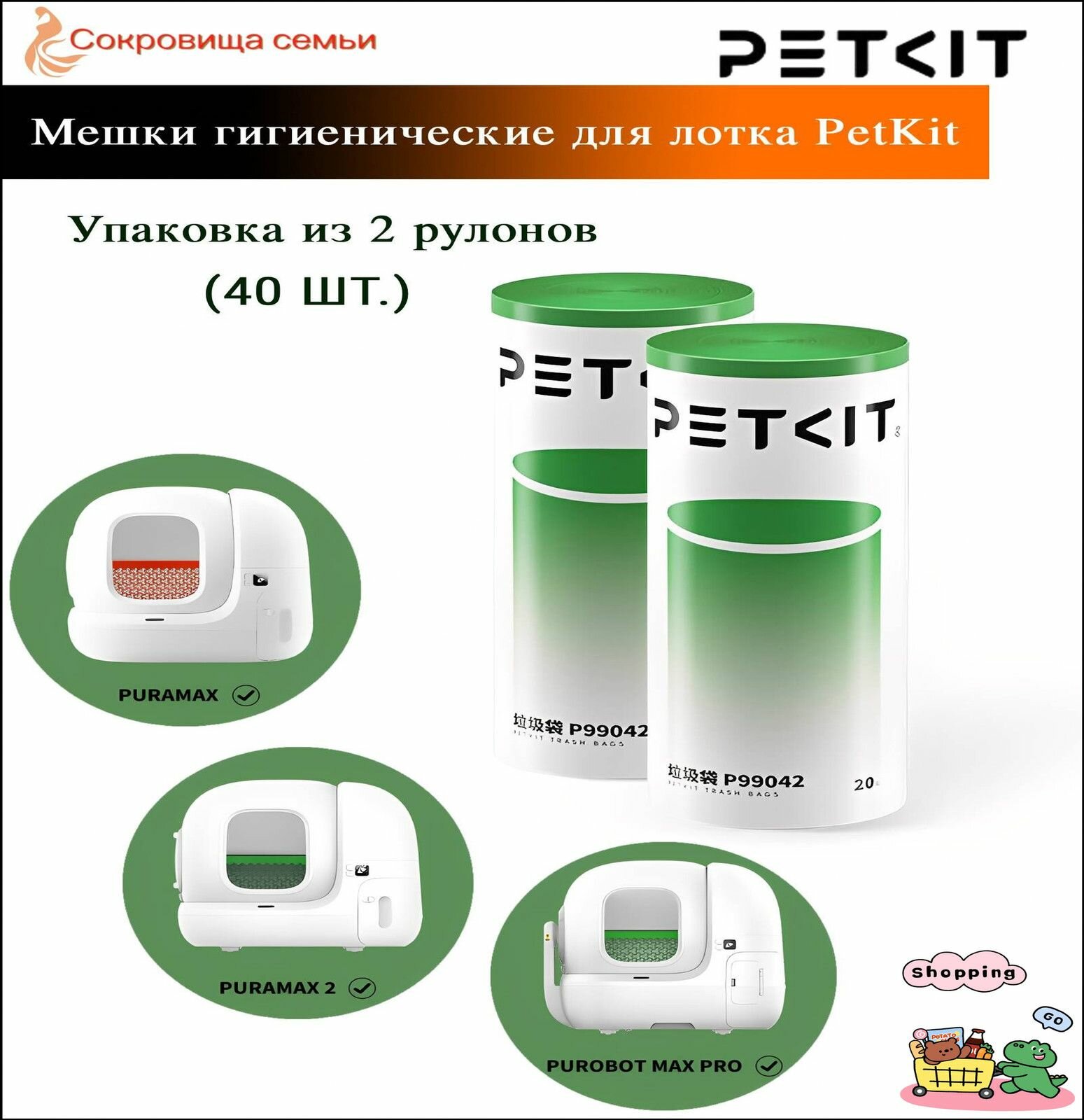 Мешки гигиенические для лотка PetKit Pura MAX / MAX 2 / MAX Pro