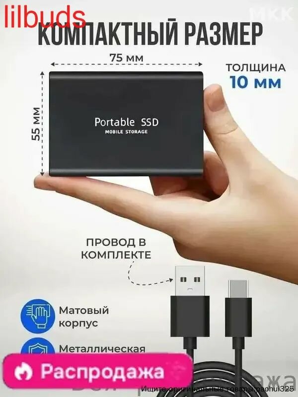 Внешняя память для ноутбука