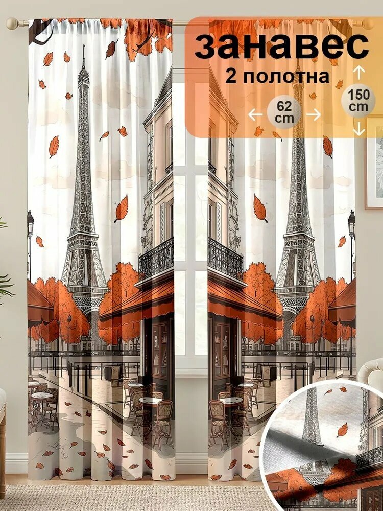 Baiyunpiaopiao Штора 62х150 см разноцветный