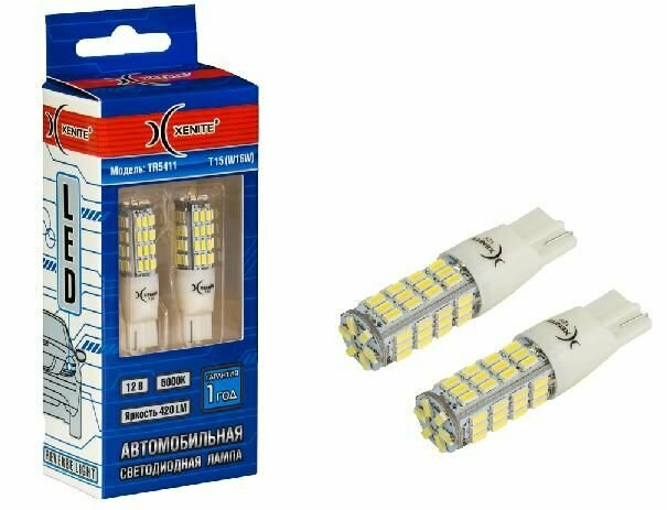 Светодиод 12V (поворот стоп) (T15/W16W/W21x95d) TR5411, 2 шт / Xenite / 1009596