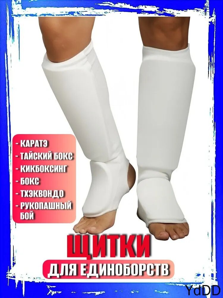 Защита голени для единоборств, размер M, белые для мужчин и женщин