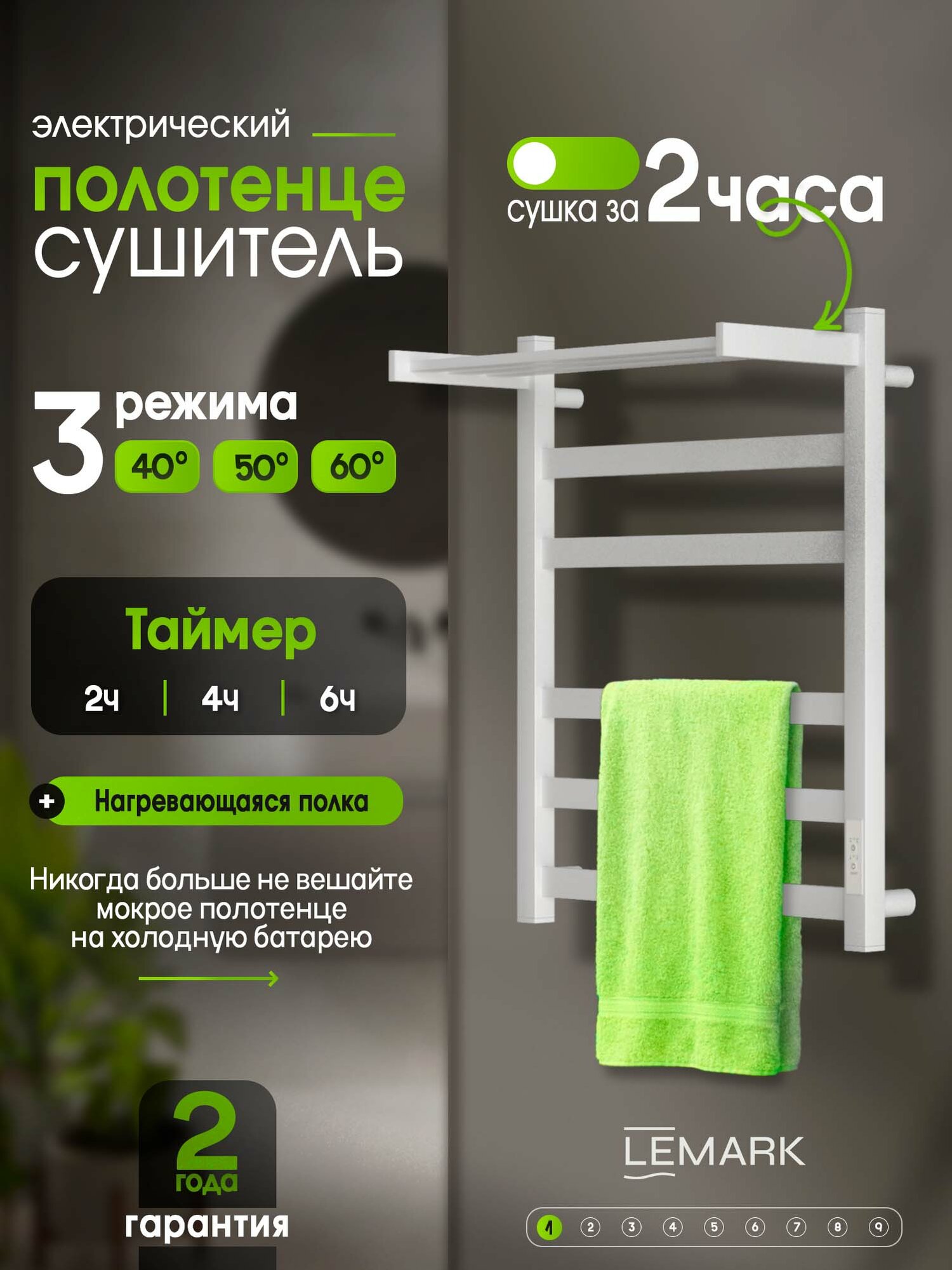Полотенцесушитель электрический Lemark Bronx LM37065PW 600x500 с полкой, белый матовый
