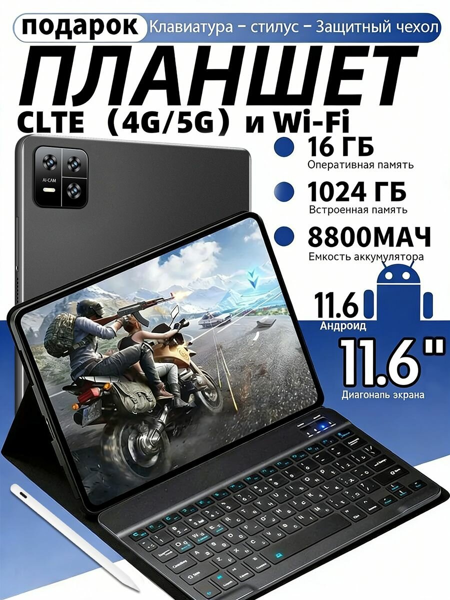Игровой планшет Mi Pad 6 12-ядерный процессор 16ГБ ОЗУ 1ТБ ПЗУ лучшее соотношение цена-качество с клавиатурой