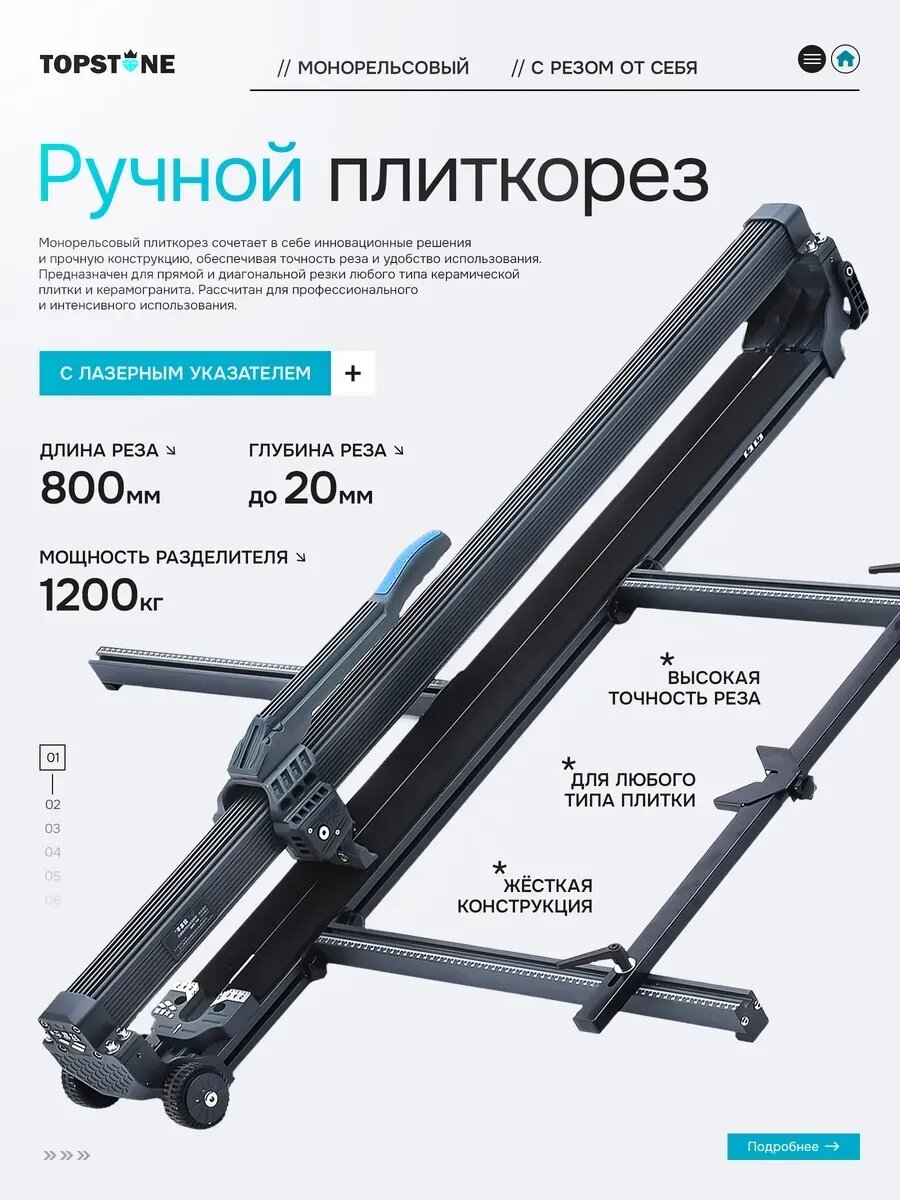 Плиткорез ручной 800 мм с лазером и колёсами усиленный, 115*80*37 cm
