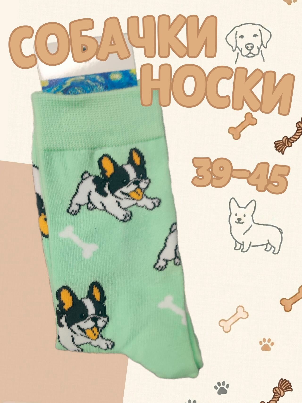 Носки с принтом, ART SOX, Собачки и щеночки