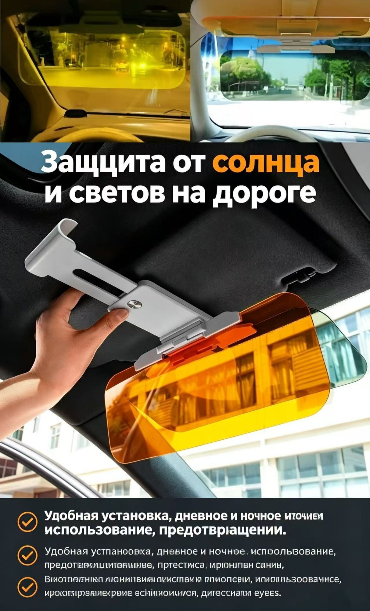 Козырек солнцезащитный "Антибликовый", раздвижной, универсальный, ширина 135 мм