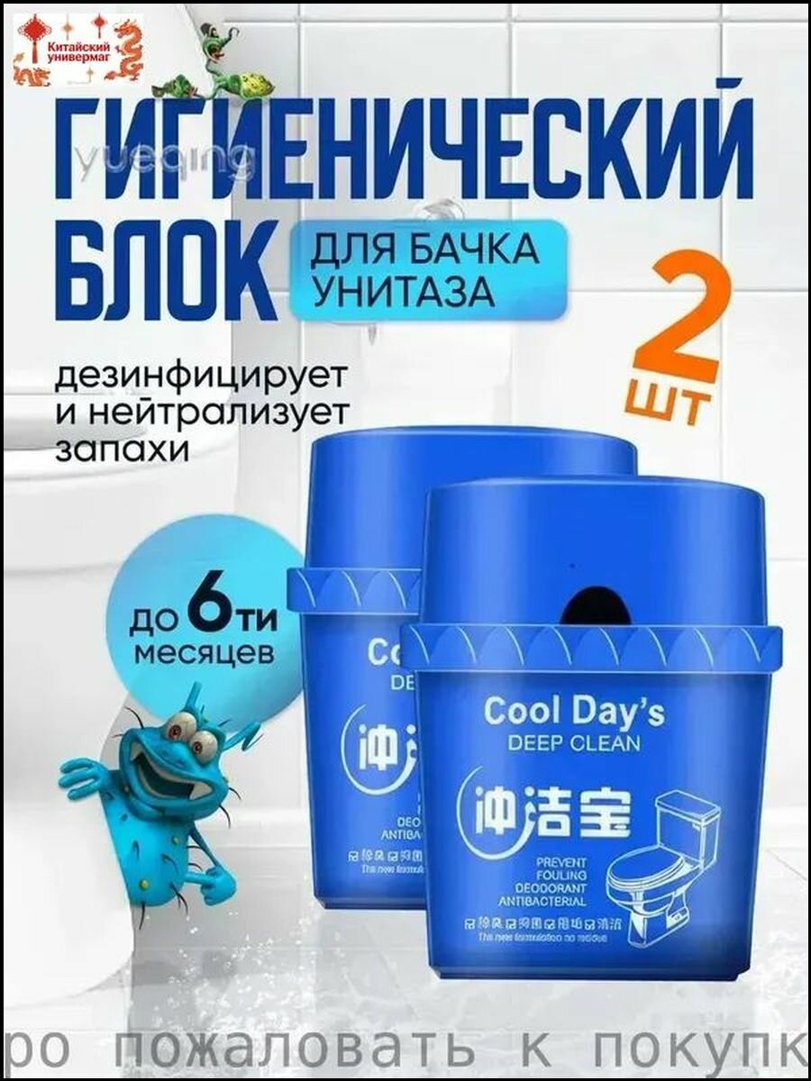 ShutingТуалетный блок для унитаза в бачок чистящий 2шт.