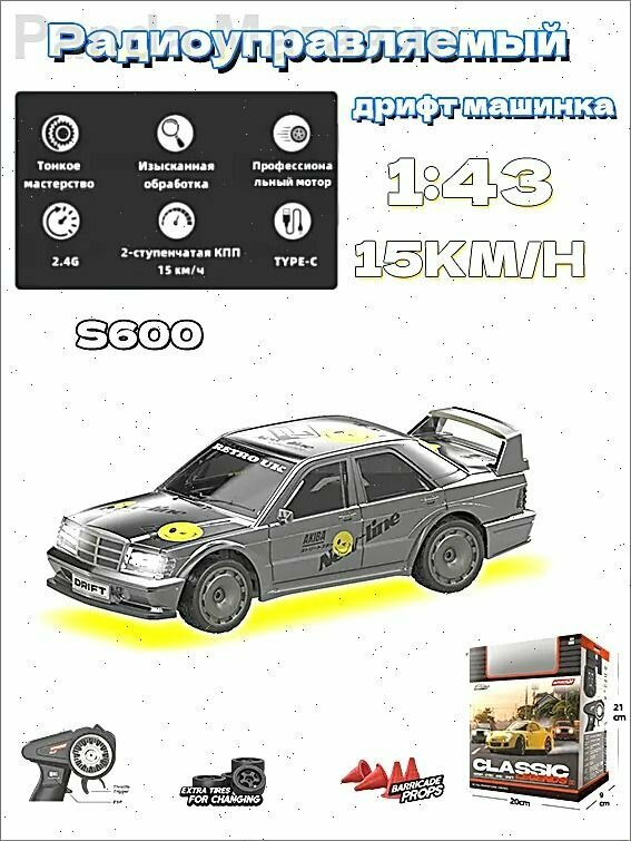 1/43 Полноприводная Дрифт Машинка JDM с Пультом/Скоростная Гоночная Модель/Настольная Игрушка