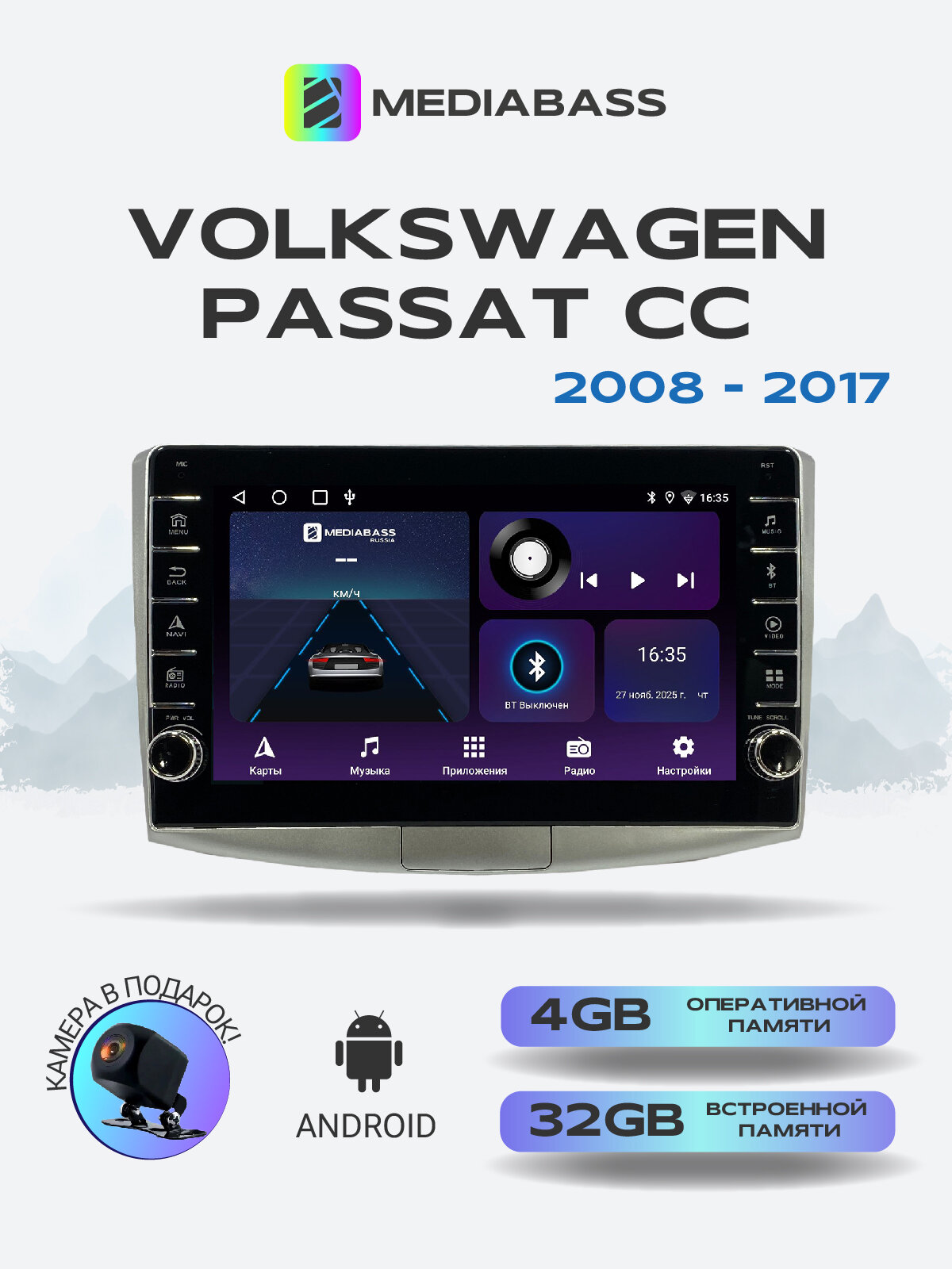 Магнитола для Volkswagen Passat CC 2008-2017. Андроид магнитола, 4/32ГБ. Пассат СС