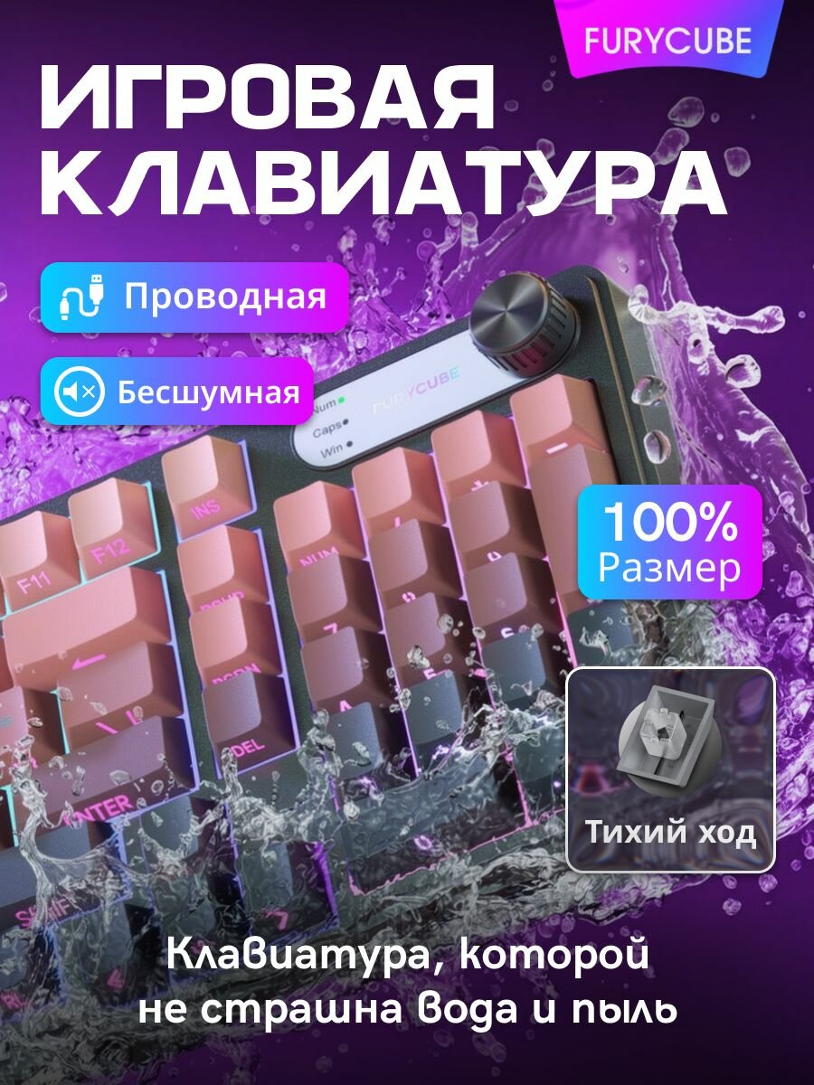Клавиатура мембранная игровая для компьютера проводная