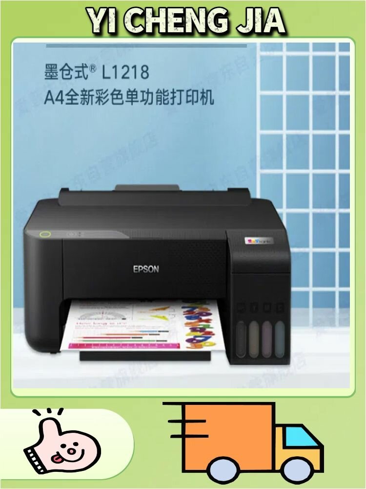YI CHENG JIA МФУ Epson L1258, цветной, A4, USB Wi-Fi с 4 бутылками чернил, матовый черный, евровилка, черный матовый, черно-серый