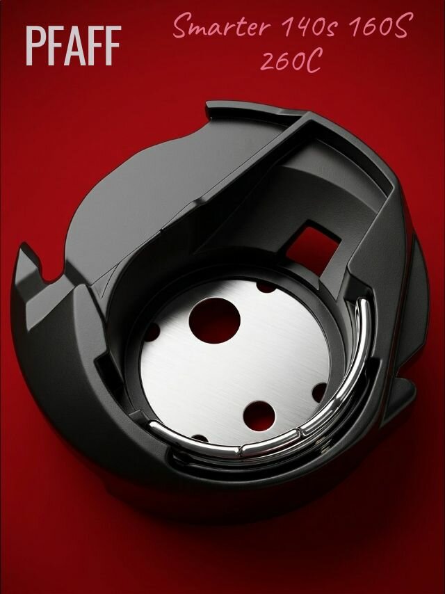 Шпуледержатель для швейной машины PFAFF Smarter 140s 160S 260C (подшпульник челнок)