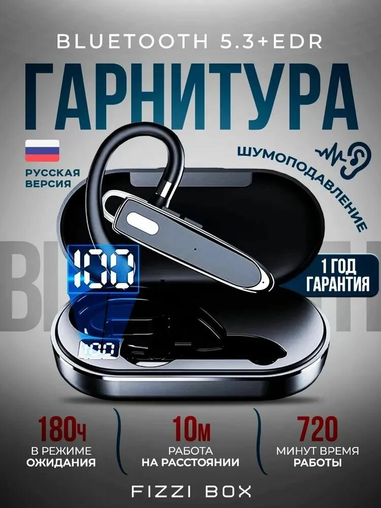 Блютуз гарнитура для телефона беспроводная для водителя