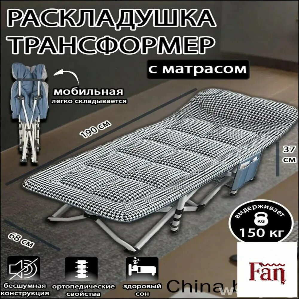 Кровать раскладная туристическая