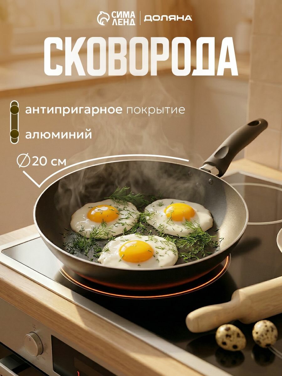 Сковорода, диаметр 20 см, алюминий, антипригарное покрытие, цвет черный, бордовый для жарки для плиты