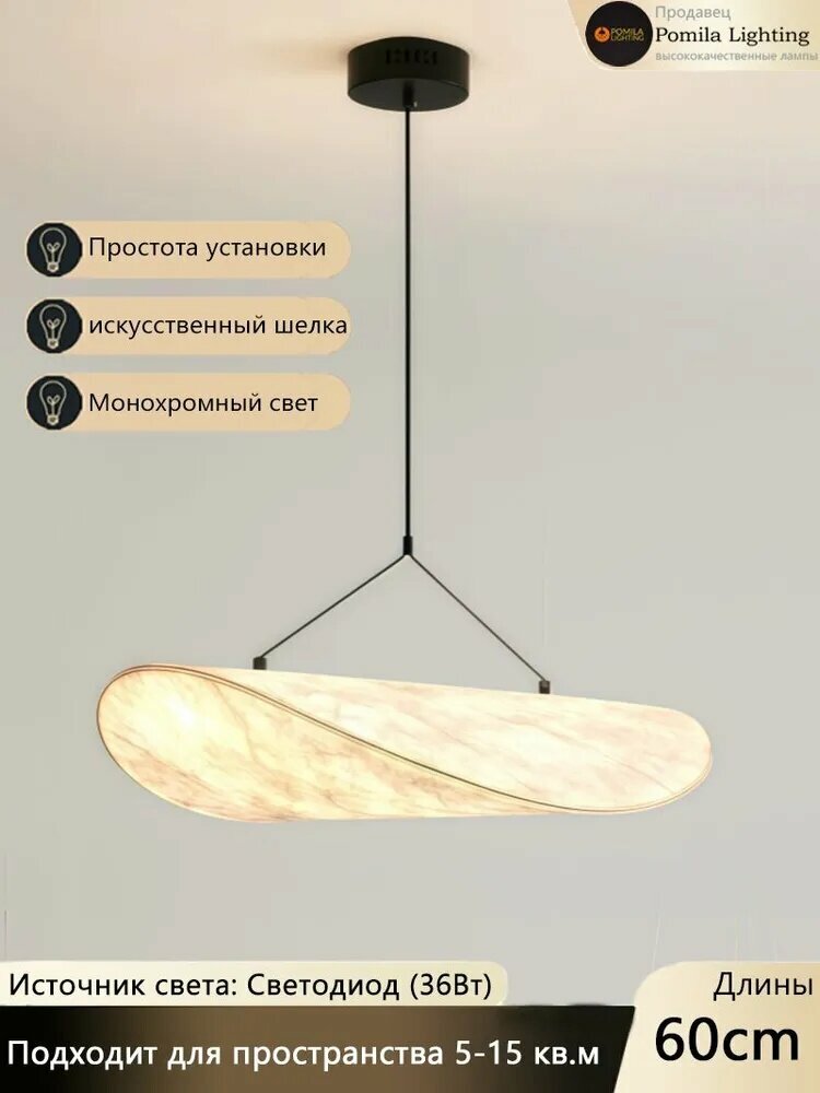 Люстра, LED, 36 Вт