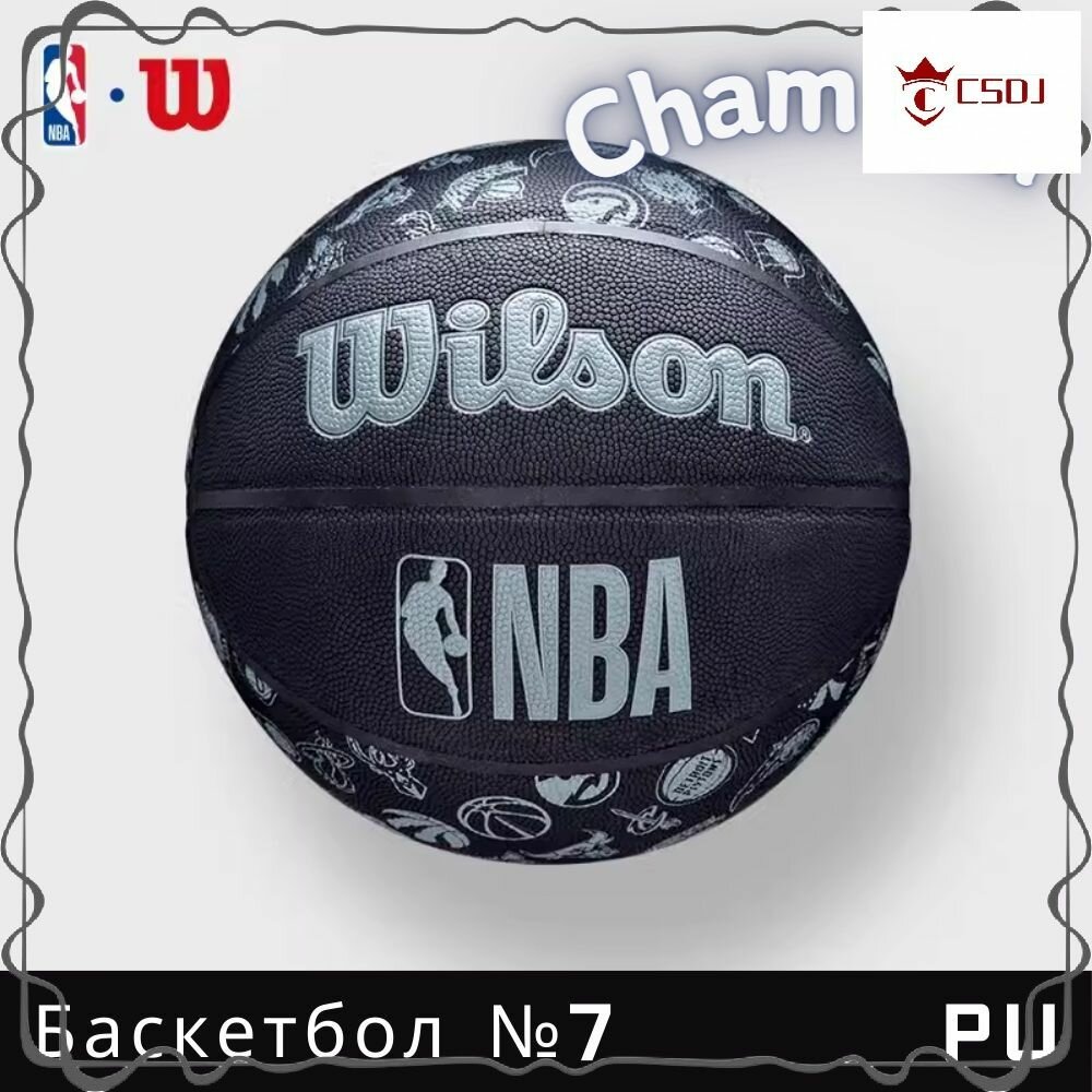Wilson Мяч баскетбольный, 7 размер
