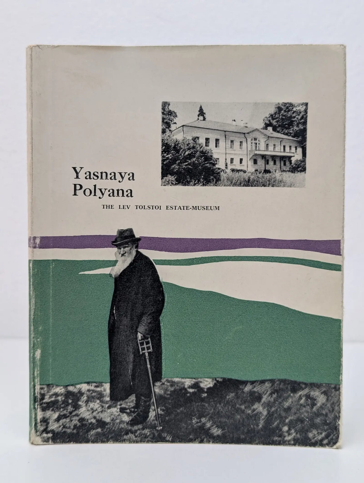 Yasnaya Polyana. The Lev Tolstoi Estate-Museum Пузин Николай Павлович 1964