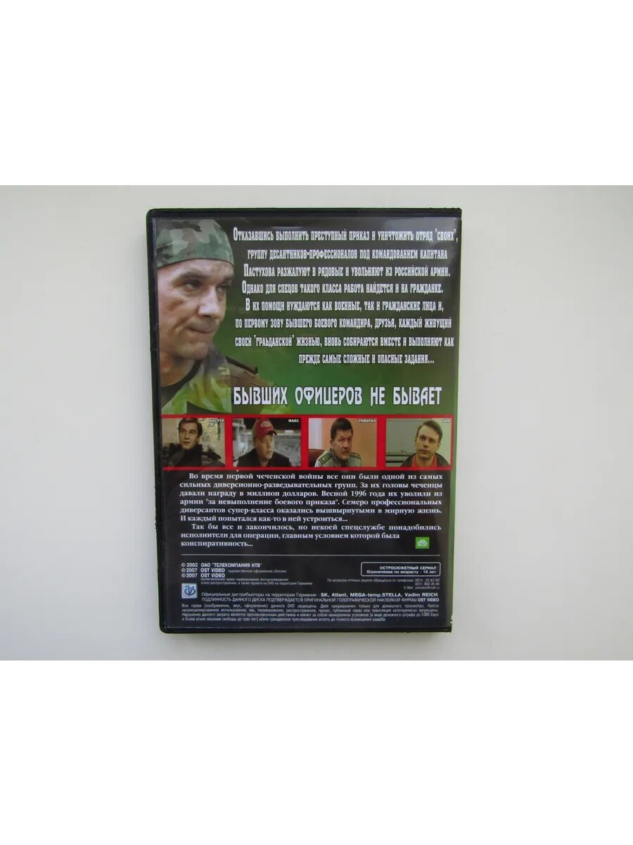 Сериал. DVD диск. Кодекс чести. 6 сезон. — фото 1