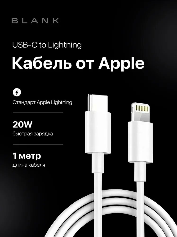 Apple Кабель для мобильных устройств USB Type-C/Apple Lightning, 1 м, белый, светло-серый
