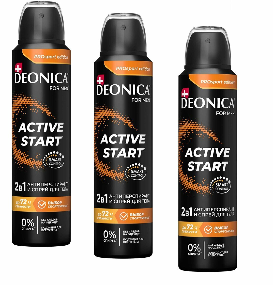Дезодорант Deonica For Men для тела Антиперспирант Active Start (спрей) , 150мл 3шт