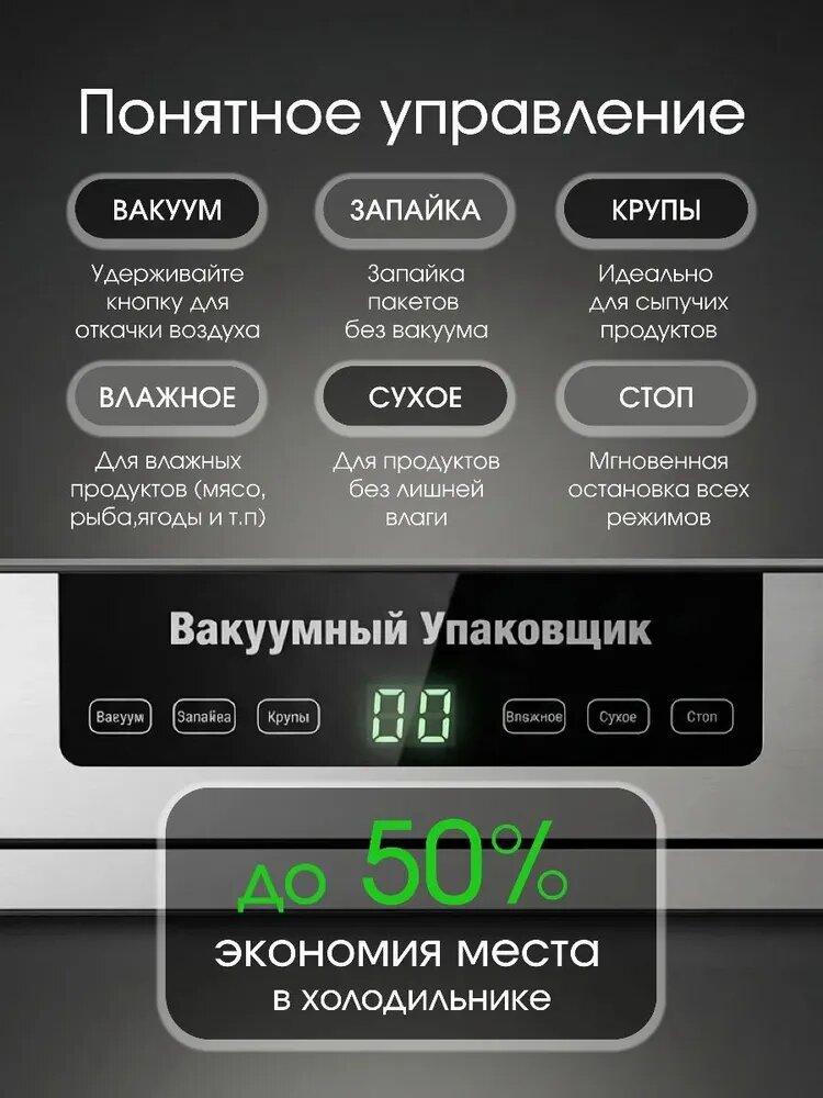 Вакууматор для продуктов с резаком 6в1/ Вакуумный упаковщик