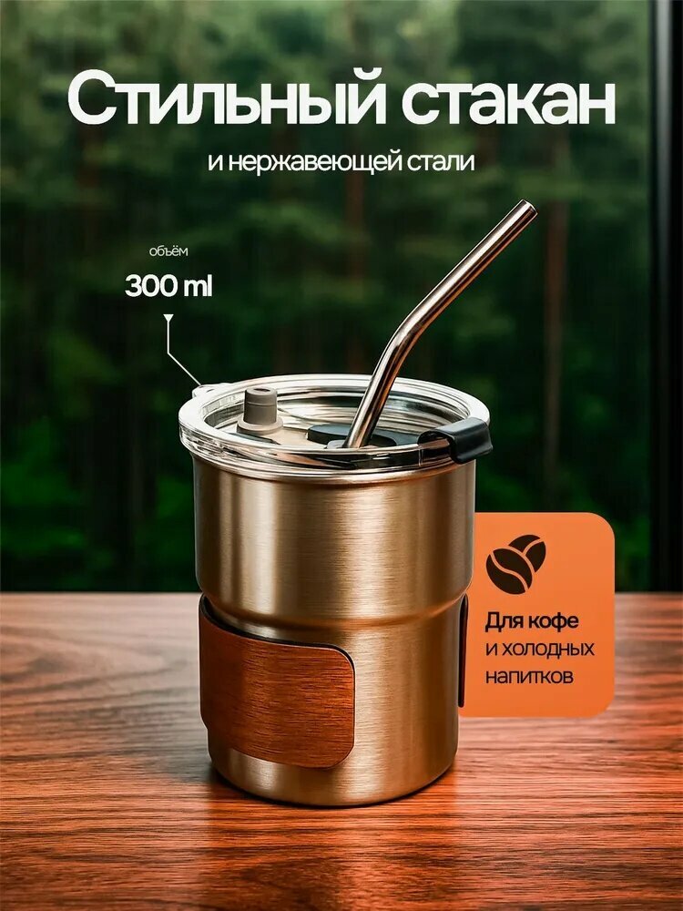 Стакан с крышкой 300 мл 1 шт серебристый