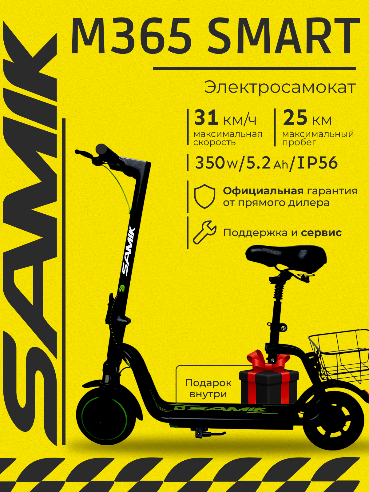 Электросамокат SAMIK M365 Smart, детский, максимальная нагрузка 50 кг, цвет черный/зеленый