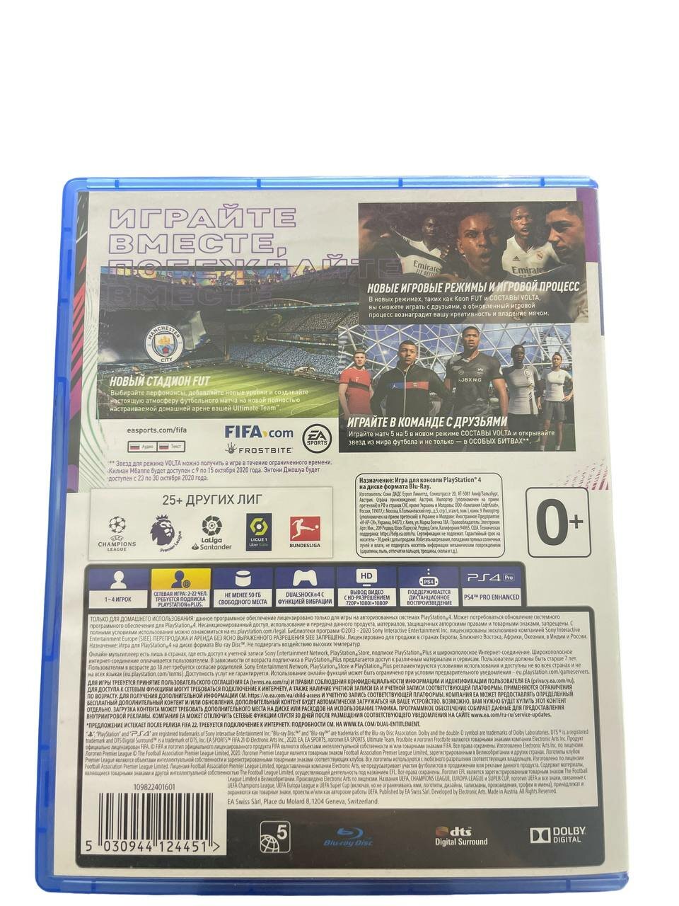 Игра FIFA 21 — фото 1