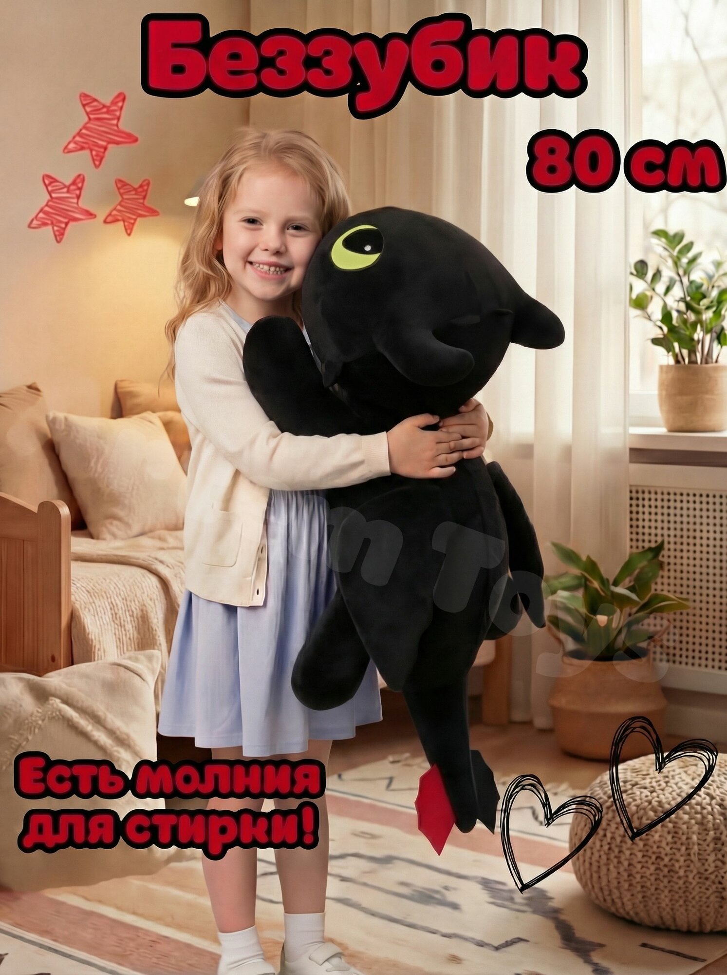 Мягкая игрушка беззубик, ночная фурия черная 80 см