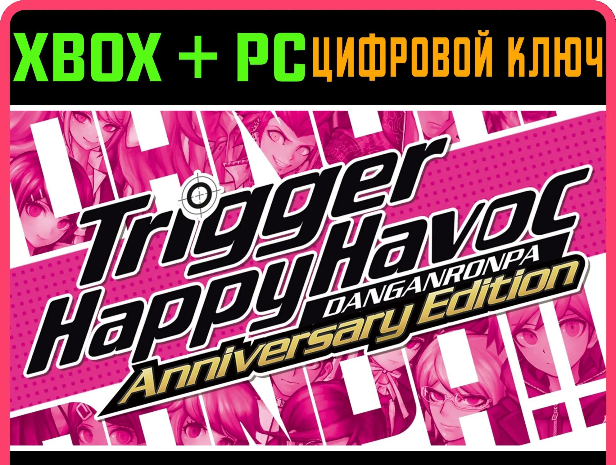 DANGANRONPA: TRIGGER HAPPY HAVOC ANNIVERSARY EDITION XB | Работает на ваш акк | Игра навсегда | Быстрая доставка