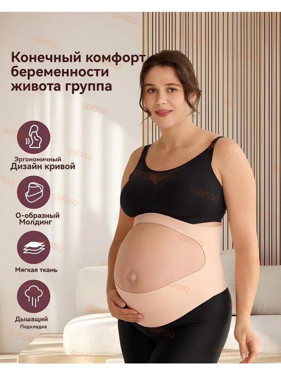 Бандаж для беременных GGFSSQ, пояс поддержки живота XL