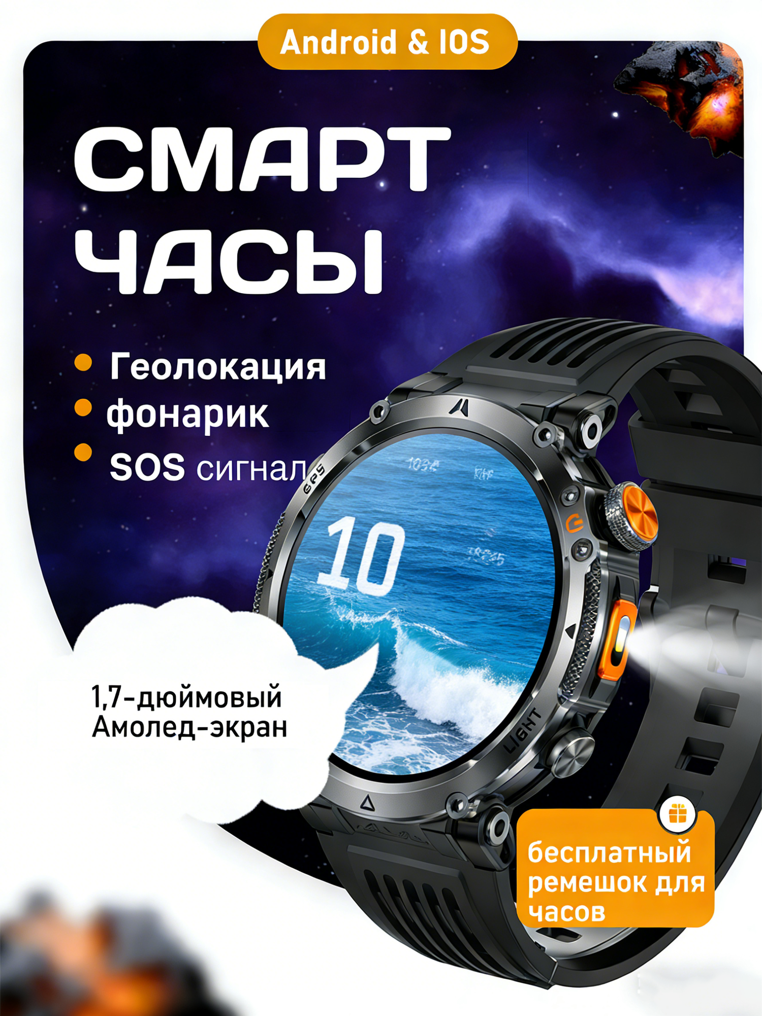 Смарт часы Galaxy c Фонарик для улицы 200+спорт режим Длится 30 дней встроенный GPS мужские спорт круглые часы