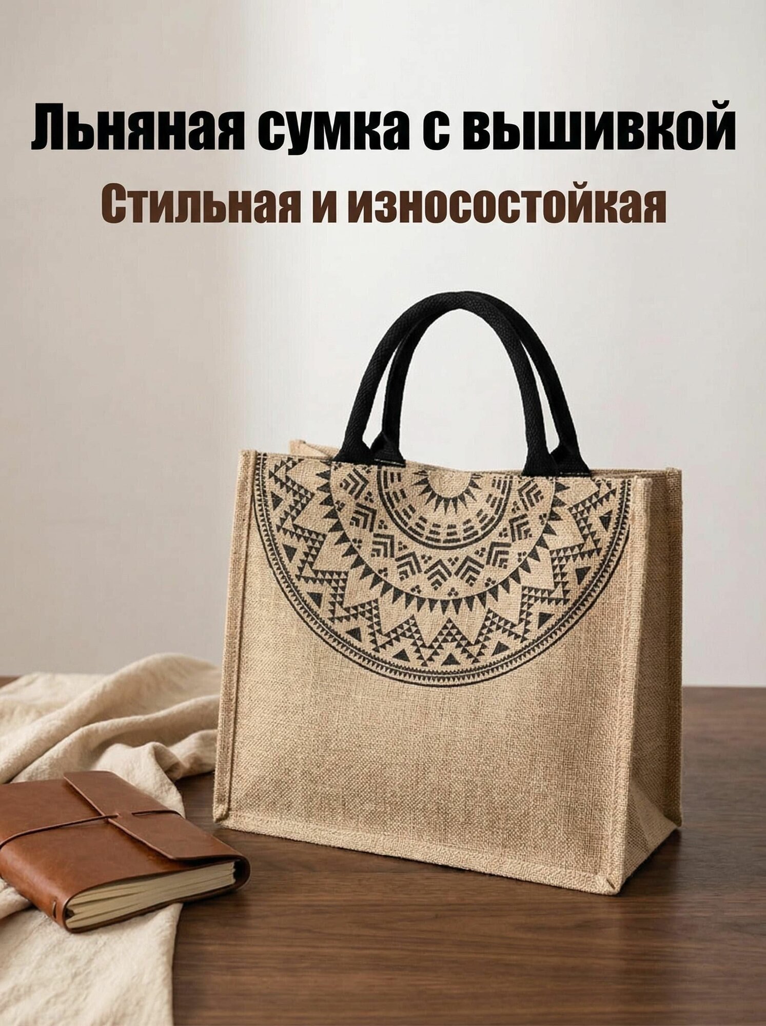 Сумка