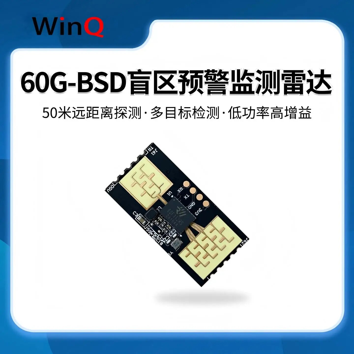 Радарный модуль BSD для обнаружения слепых зон 60G: измерение расстояния и скорости, датчик предотвращения столкновений, мониторинг состояния вождения M