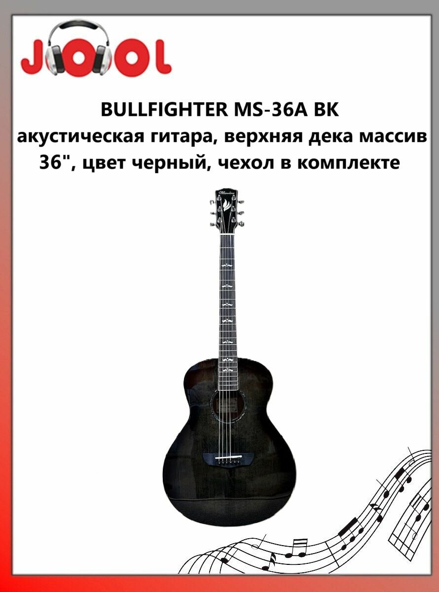 BULLFIGHTER MS-36A BK акустическая гитара, верхняя дека массив, 36", цвет черный, чехол в комплек