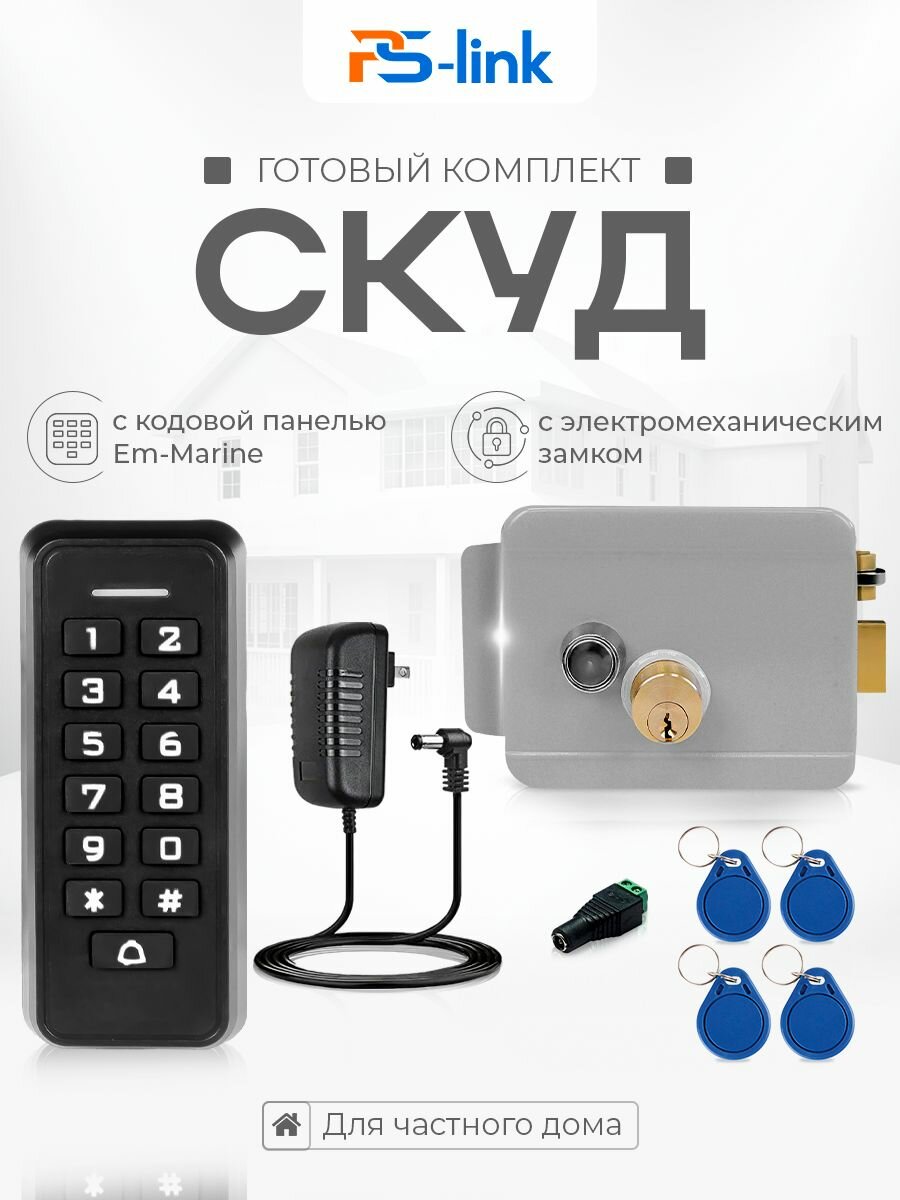 Комплект СКУД на одну дверь KIT-K33EM-G / электромеханический замок / кодовая панель для карт EM-Marine со встроенным контроллером на 10000 пользователей