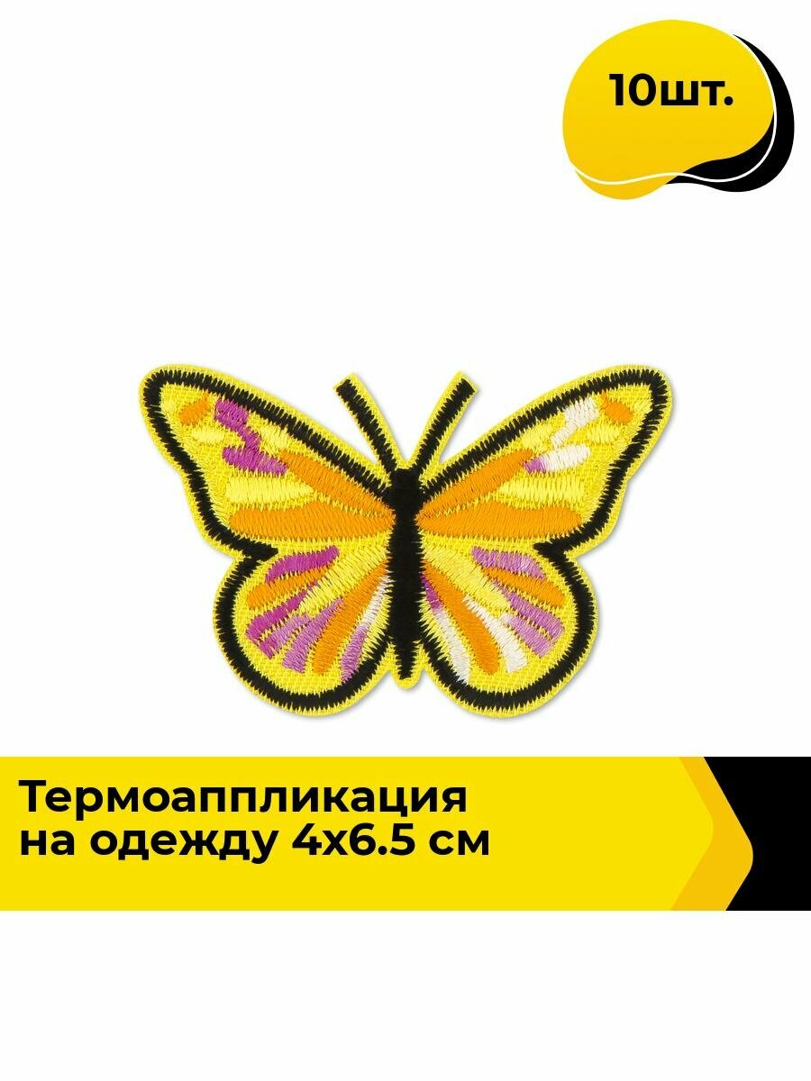Термонаклейка аппликация на одежду, термонашивка 4х6.5 см, 10