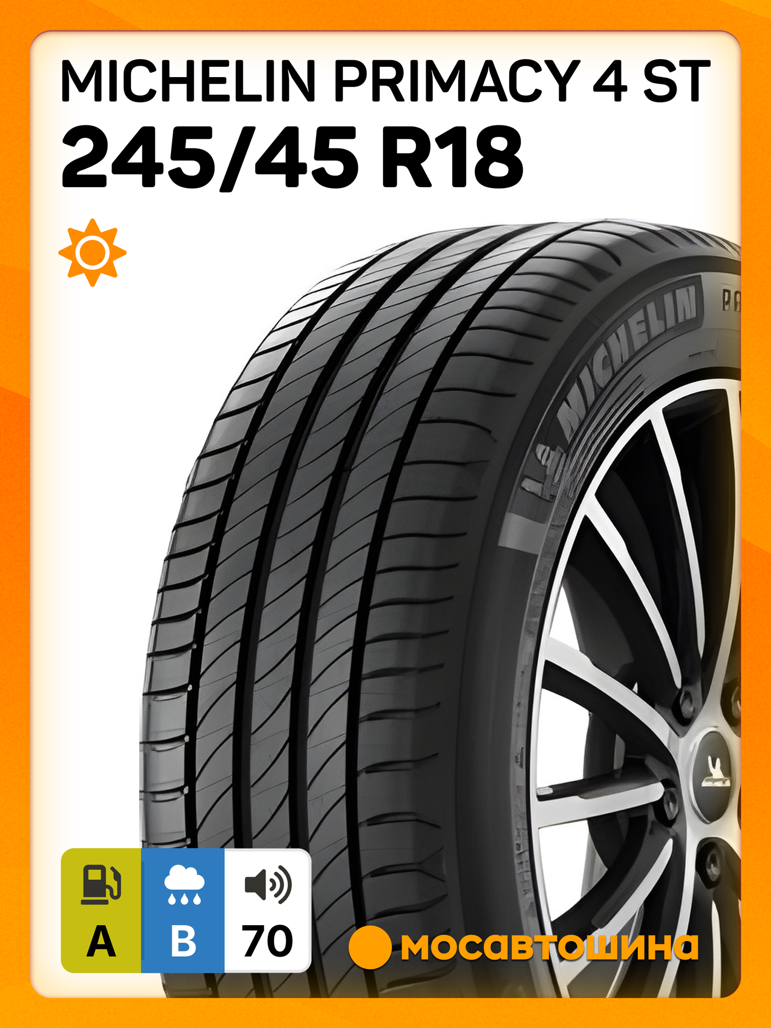 Летние автомобильные шины Michelin Primacy 4 ST 245/45 R18 100W XL