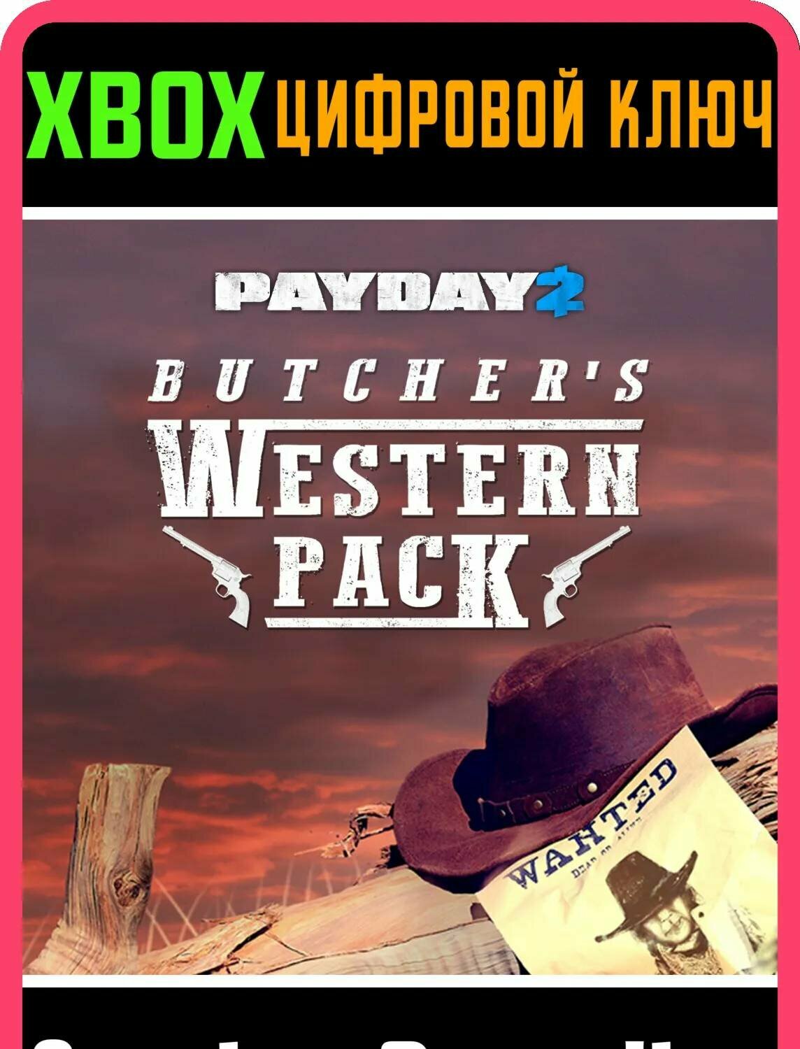 PAYDAY 2: CRIMEWAVE EDITION The Butcher's Western XBOX | Работает на ваш акк | Игра навсегда | Быстрая доставка